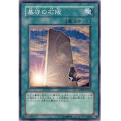 【DCT_緣夢の城】遊戲王 ABPF-JP056&DE04-JP116 守墓的石版 普卡 90-95分 | 蝦皮購物