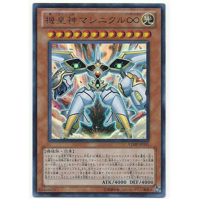 VJMP-JP055 機皇神 機紀年 (日文金亮) | 蝦皮購物