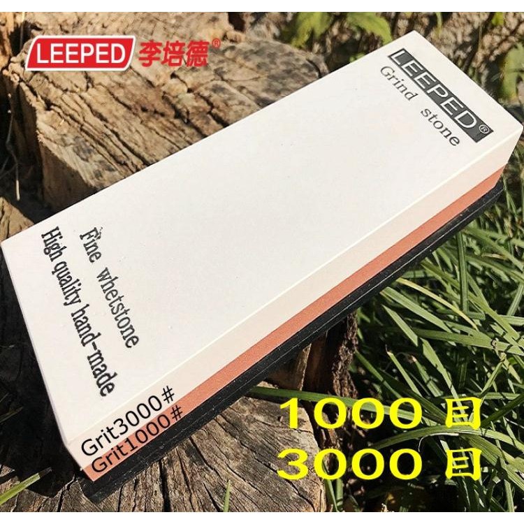 🔥台灣公司＋發票🔥LEEPED 1000/3000目高級雙面砥石 精細磨刀石 木工油石廚刀 加硬 | 蝦皮購物