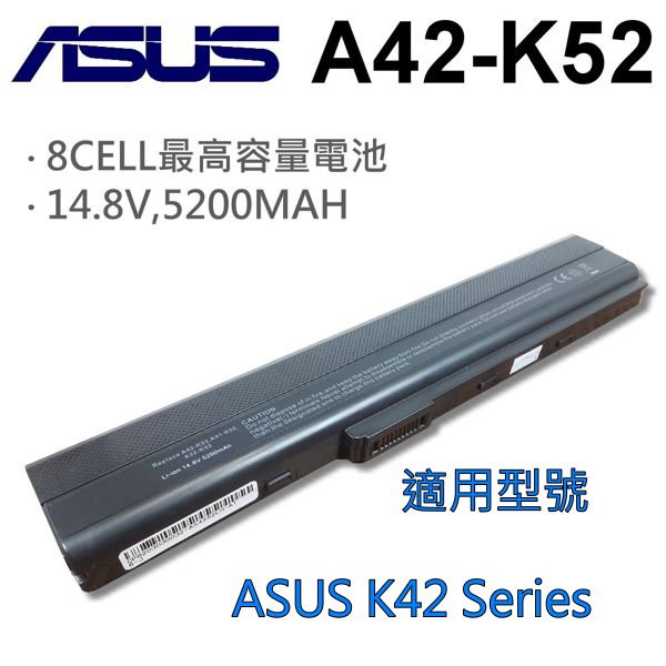 ASUS 8芯 日系電芯 A42-K52 電池 X52DR X52 X5I X67 X8C X52J X52JB | 蝦皮購物