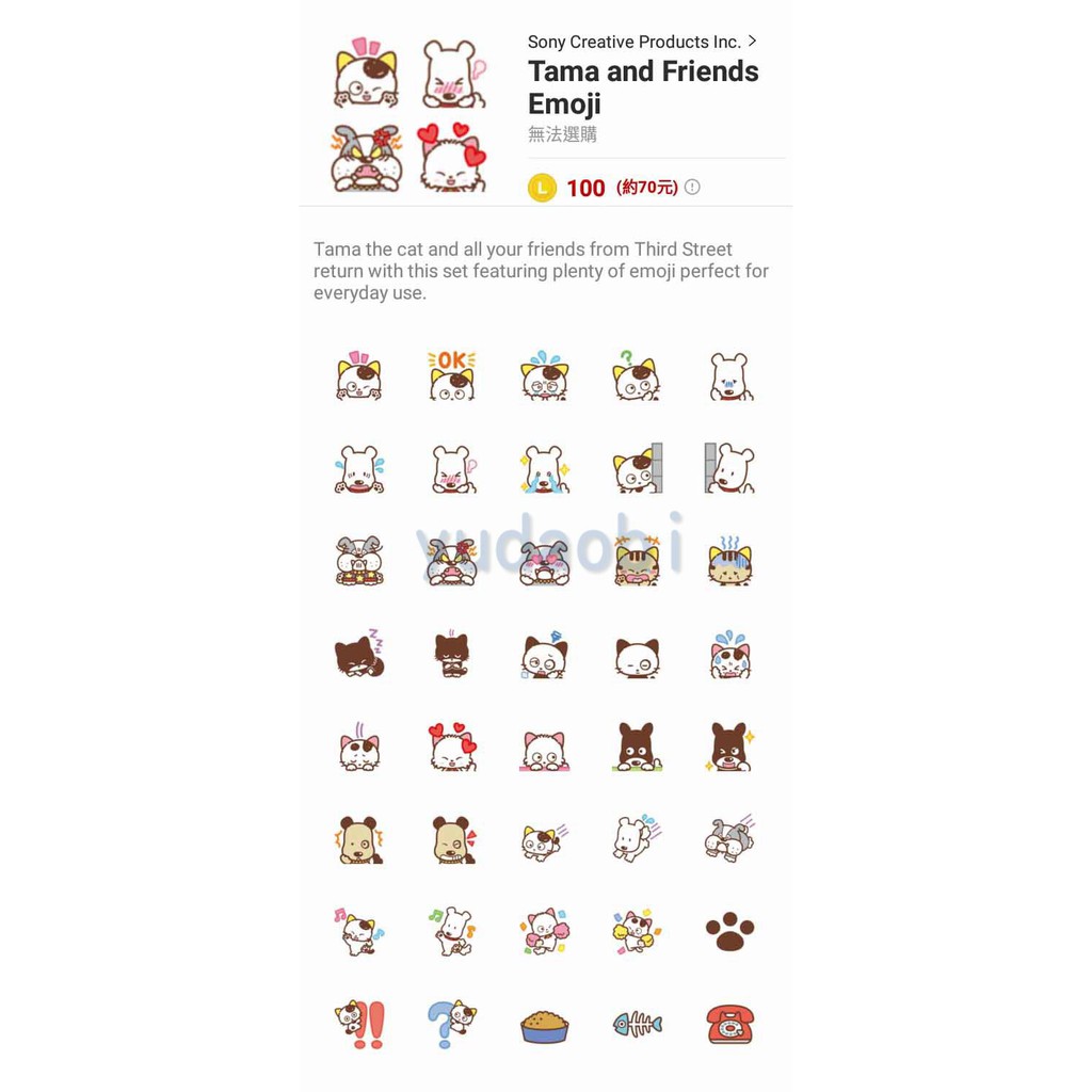 淘氣貓 Tama and Friends Emoji | 蝦皮購物