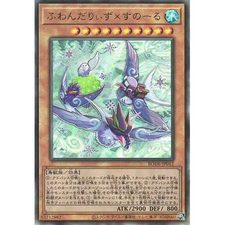 BODE-JP012 蓬鬆奇風鳥X雪鴞 (凸版/浮雕)e1蝦16方 | 蝦皮購物