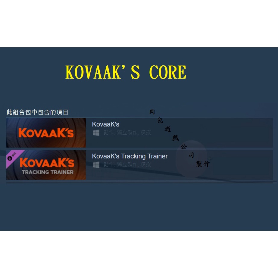 PC版 肉包遊戲 官方正版 槍法模擬器 STEAM KovaaK's | 蝦皮購物