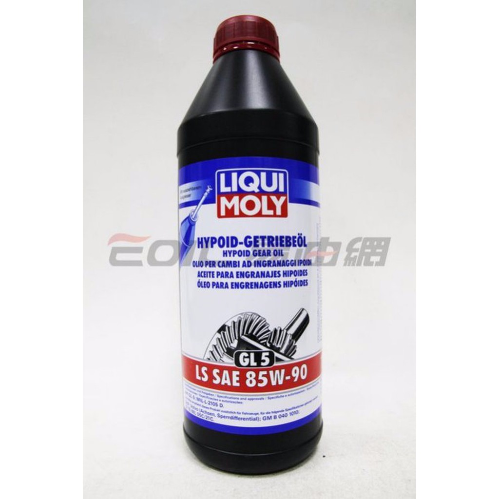 【易油網】LIQUI MOLY LS 85W90 齒輪油 #1410 | 蝦皮購物