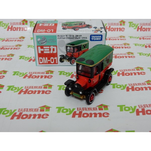 【日版】迪士尼/DM-01/米奇/馬車/多美/DM~TOMY TOMICA | 蝦皮購物