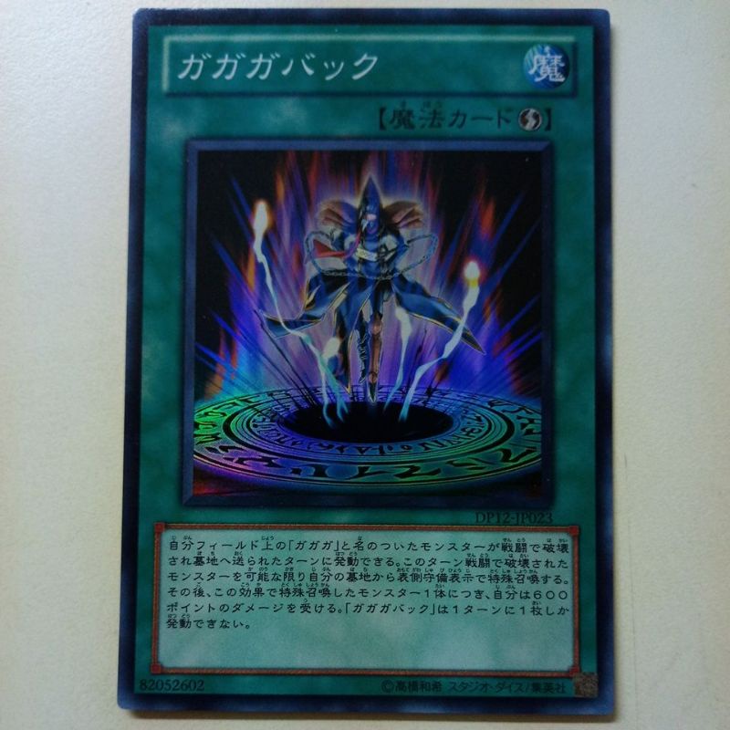 ★Ding★遊戲王 我我我回歸 (亮面)DP12-JP023 | 蝦皮購物