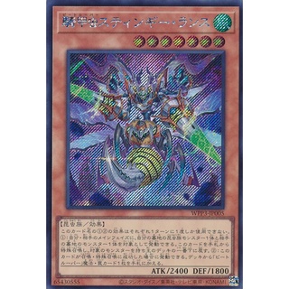 玩具主義) 遊戲王 日紙 WPP3-JP044 甲蟲裝擊-紅黃 日文斜鑽 | 蝦皮購物