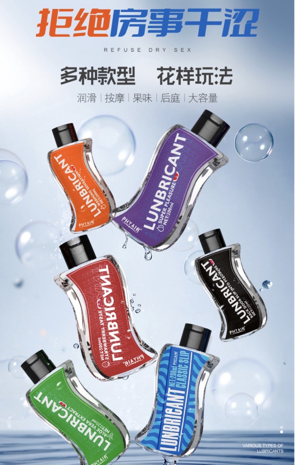 【AV-one】現貨 Phyair潤滑液6款S瓶200ml水溶性潤滑液 潤滑劑 潤滑油U012 | 蝦皮購物