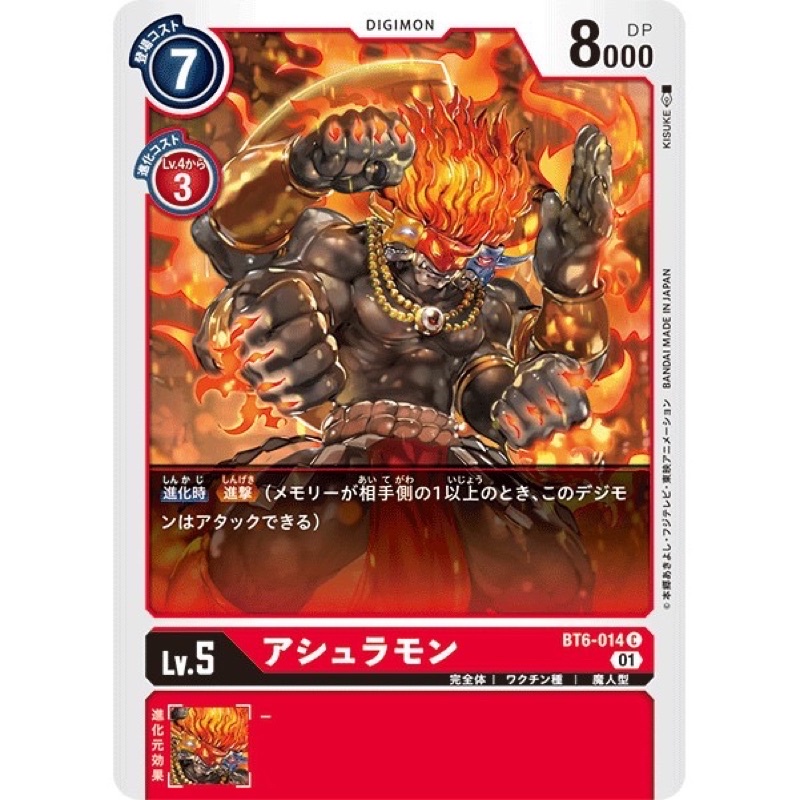 【鯊鯊卡舖】現貨 數碼寶貝 日版 DTCG BT6- U.C 單卡系列 紅 藍 黃 digimon card game | 蝦皮購物
