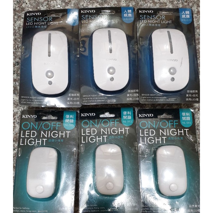 🔥現貨🔥公司貨🔥KINYO LED 625 即插即用 黃光＋白光 智能感應亮燈 NL-593 黃光小夜燈 手動開關小夜燈 | 蝦皮購物