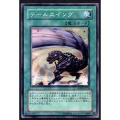 【DCT_緣夢の城】遊戲王 SD09-JP018 尾巴揮擊 普卡 90-95分 | 蝦皮購物
