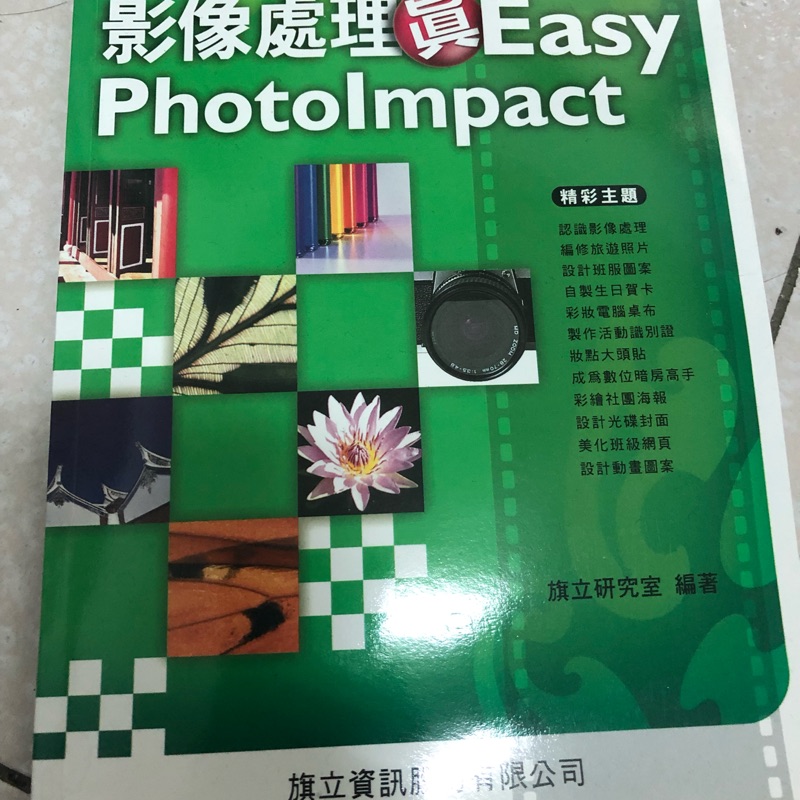 PhotoImpact｜優惠推薦 - 蝦皮購物 - 2026年5月