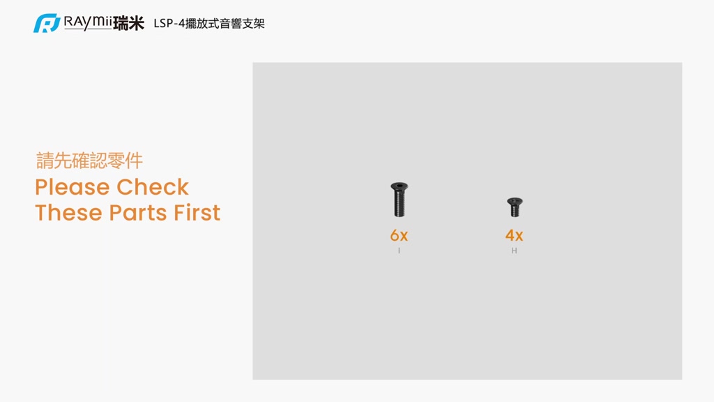 【瑞米 Raymii】 LSP-4 音響喇叭增高支架 聲霸 音響 喇叭 懸掛支架 壁掛架 喇叭架 音響架 聲霸架 | 蝦皮購物