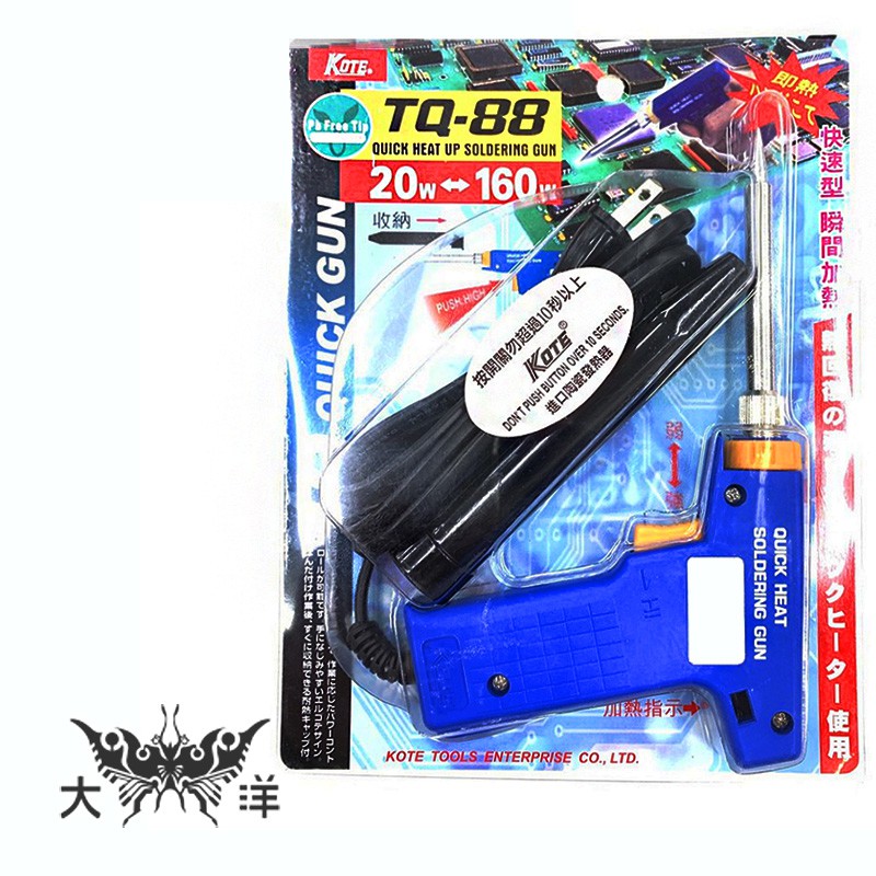 KOTE 兩段式快速加熱烙鐵槍型(附套) 出錫槍 銲槍 電烙鐵 TQ-88 大洋國際電子 | 蝦皮購物