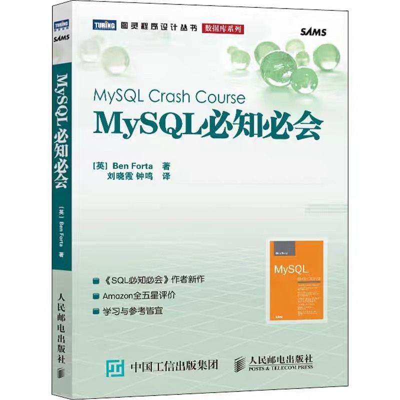 MySQL必知必會 福塔(Ben Forta) 著 劉曉霞,鐘鳴 譯 數據庫 數據庫 | 蝦皮購物