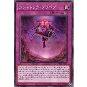【DCT_緣夢の城】遊戲王 DABL-JP076 剎帝利整備 普卡 90-95分 | 蝦皮購物