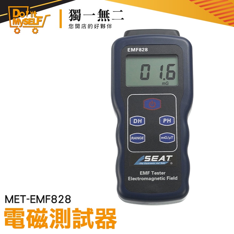測試儀 電磁波測試 電磁波輻射檢測儀 電磁輻射檢測 電磁波電器 MET-EMF828 3C產品檢測 低頻磁場 | 蝦皮購物