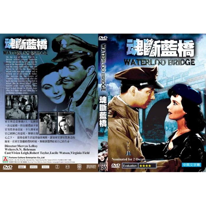 奧斯卡經典DVD - Waterloo Bridge 魂斷藍橋 - 全新正版 | 蝦皮購物