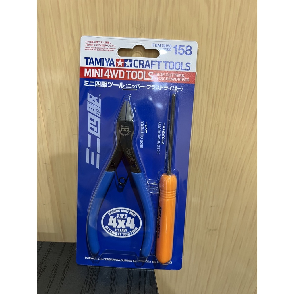 JCT-田宮 TAMIYA 四驅車模型用 Mini 4WD Tools 斜口剪+起子 74158 | 蝦皮購物