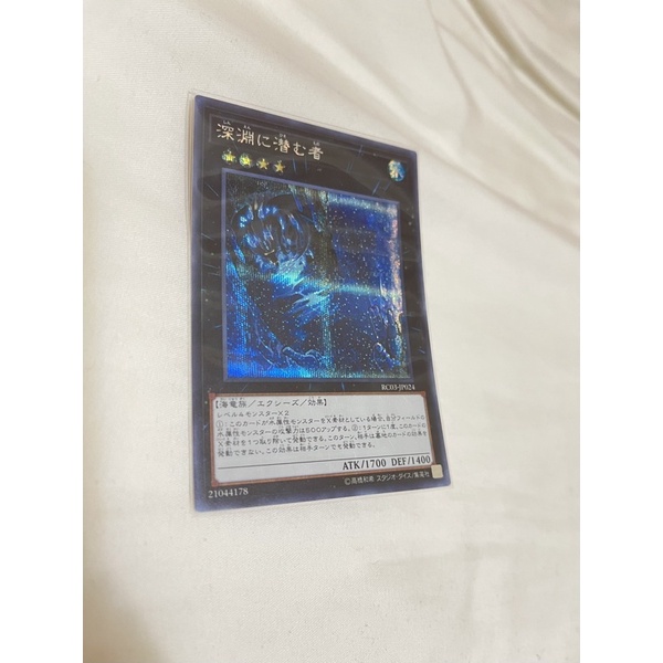 遊戲王 深淵潛伏者 RC03-JP024 半鑽 | 蝦皮購物
