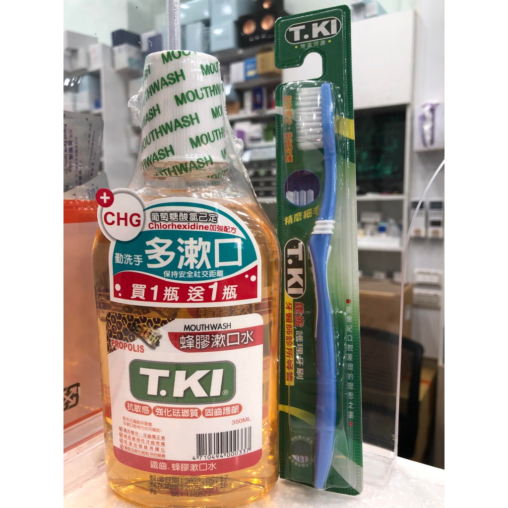 【TKI漱口水買一送一】T.KI 蜂膠漱口水/蜂膠牙膏144g 鐵齒白人漱漱口水 抗敏感漱口水蜂膠 | 蝦皮購物