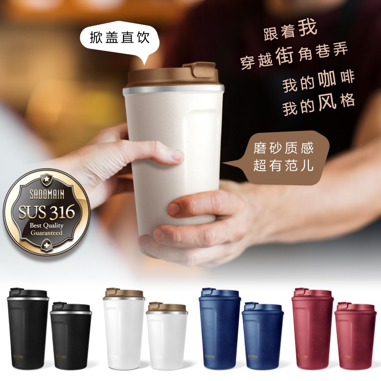 出清賠售 仙德曼 咖啡杯 316不鏽鋼 保溫杯 360ml&480ml 提鍋 2.0 | 蝦皮購物