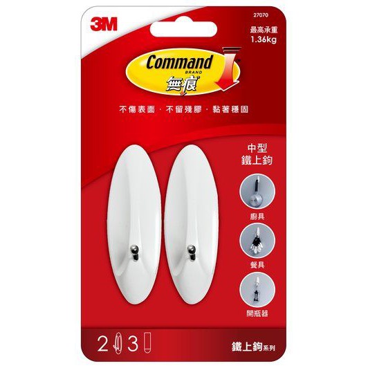 978 販賣機 》 3M 中型 無痕 鐵上鉤 掛鉤 廚房 室內 衣物 27070 居家 團購 附發票 | 蝦皮購物