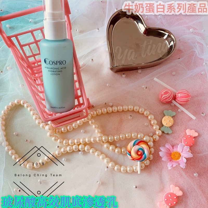 🔥大量現貨-免運秒出🔥 #正規授權 【Cospro】 👉🏻玻尿酸高效肌底滲透乳👈🏻50ml | 蝦皮購物