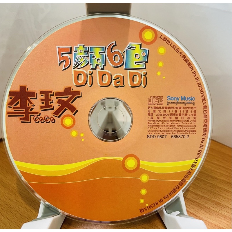 二手 CD 華語 李玟 CoCo : DiDaDi暗示 /五顏六色DiDaDi /碰碰看愛情勝利EP (1998) | 蝦皮購物