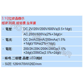【含稅-可統編】海碁 HILA DM-3000 多功能電子式數字三用電表 耐震(3M)~電錶線 電表線 | 蝦皮購物