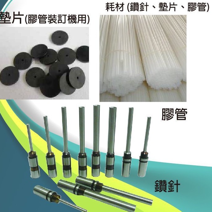 鑽針 6mm SYSFORM HP-2 用 2支/組 | 蝦皮購物