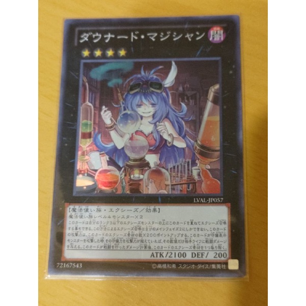 LVAL-JP057 掃興書呆魔術師 (亮面) (K1) | 蝦皮購物