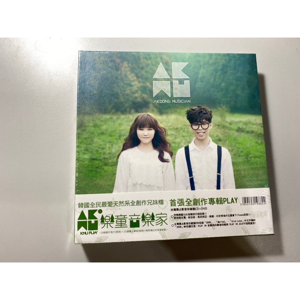 AKMU 樂童音樂家///首張全創作專輯「PLAY」台灣獨占影音珍藏版CD+DVD(全新未拆封) | 蝦皮購物