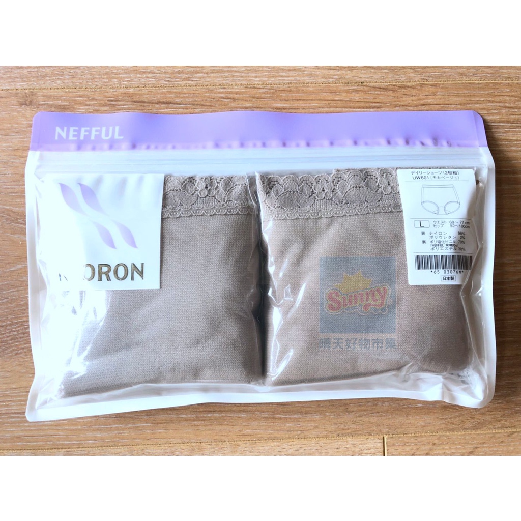 日本原廠 負離子 NEFFUL 妮芙露（奶茶色） 仕女高腰 內褲（兩件裝）UW 601有現貨在台灣 | 蝦皮購物