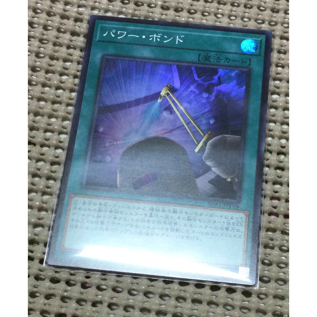 [ 隨緣遊戲王卡 ] SD41-JPP04 力量銲接(力量結合) ( 亮面) | 蝦皮購物