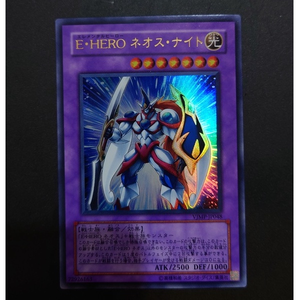 [ PM本舖 ] 日版 遊戲王 VJMP-JP048 E．HERO 新生騎士 新空間騎士 金亮 | 蝦皮購物