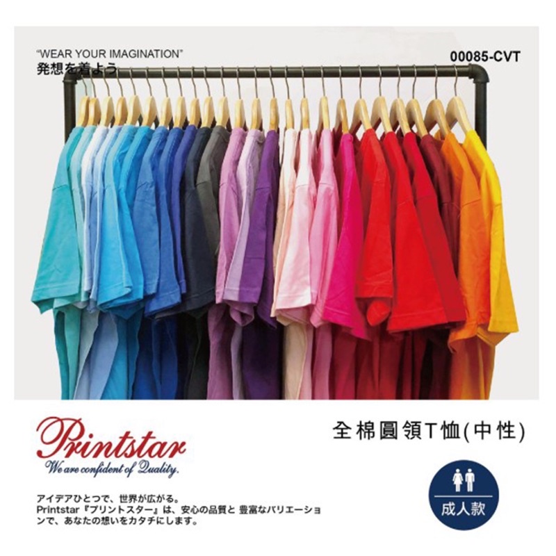 【現貨】日本高人氣品牌 Printstar 085-CVT 5.6 oz 重磅素T 天竺棉 100%純棉 親膚 淡紫色 | 蝦皮購物