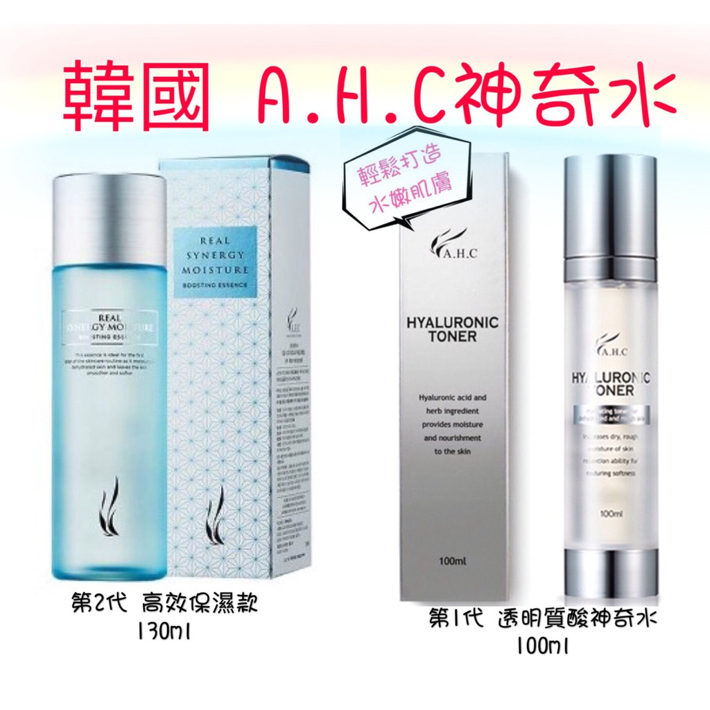 [媽寶]實體店面~現貨供應快速出貨 100ml/130新包裝 韓國代購-AHC B5透明質酸玻尿酸爽膚神仙水 高效保濕 | 蝦皮購物