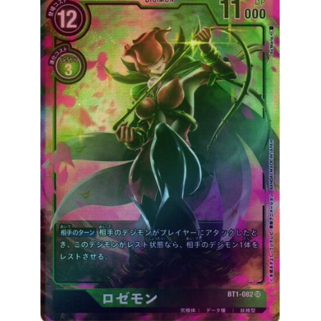 數碼寶貝 TCG 薔薇獸 ロゼモン【SR】BT1-082 異畫 | 蝦皮購物
