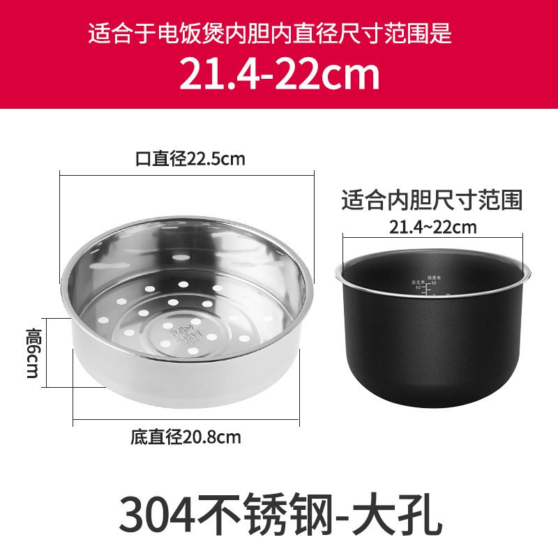蒸盤 蒸架 現貨 304電飯煲蒸籠不銹鋼 通家用電飯鍋蒸架 盤 蒸格圓形小孔篦子蒸飯屜 | 蝦皮購物