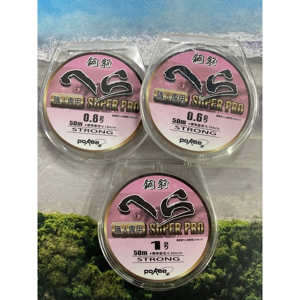 《頭份漁友釣具》 Pokee 鋼韌べら50m | 蝦皮購物