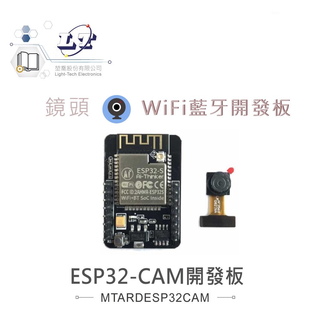 『聯騰．堃喬』esp32 Cam 開發板 Ov2640 攝像頭 Wifi 藍牙 開發板 Qr 識別 監控 蝦皮購物
