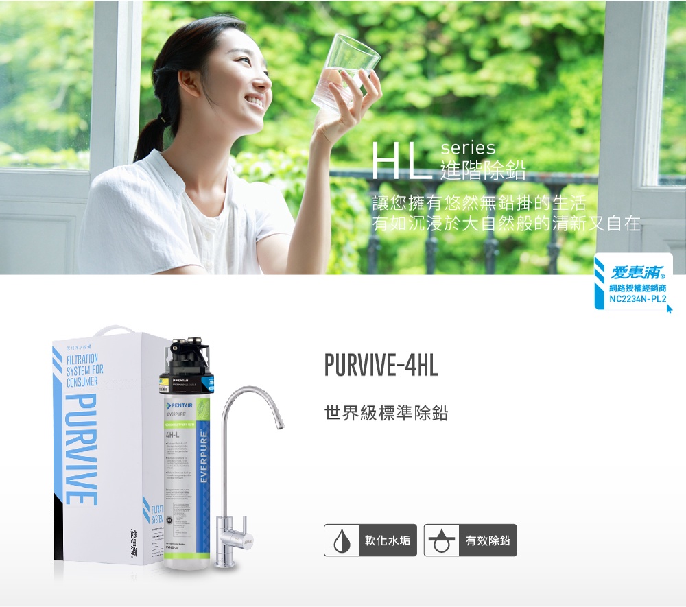 【EVERPURE 愛惠浦】PurVive-4HL 單道式廚下型淨水器 (含標準安裝) | 蝦皮購物