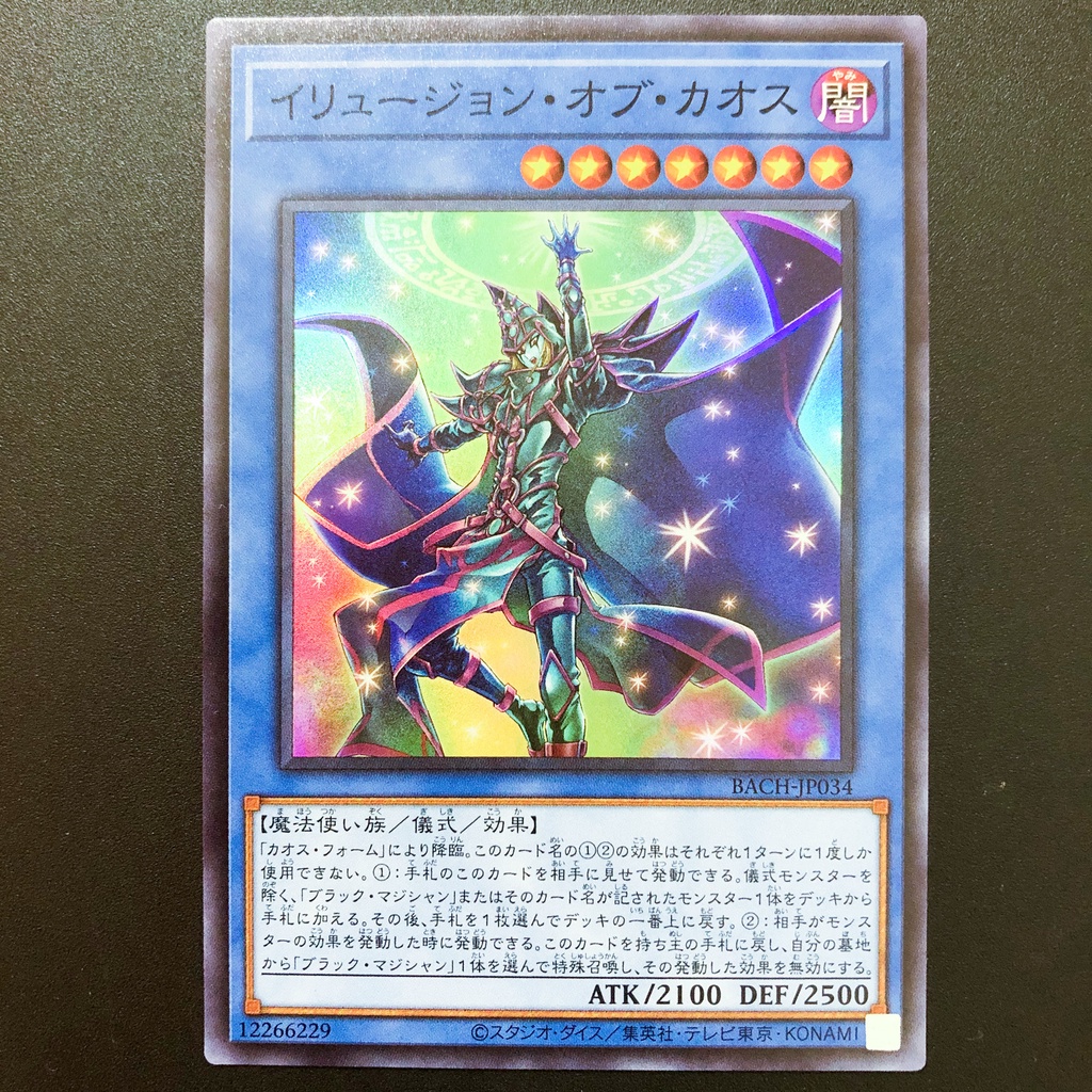 【小夫妻】遊戲王 BACH-JP034 QCDB-JP031 混沌幻象 (亮面) | 蝦皮購物