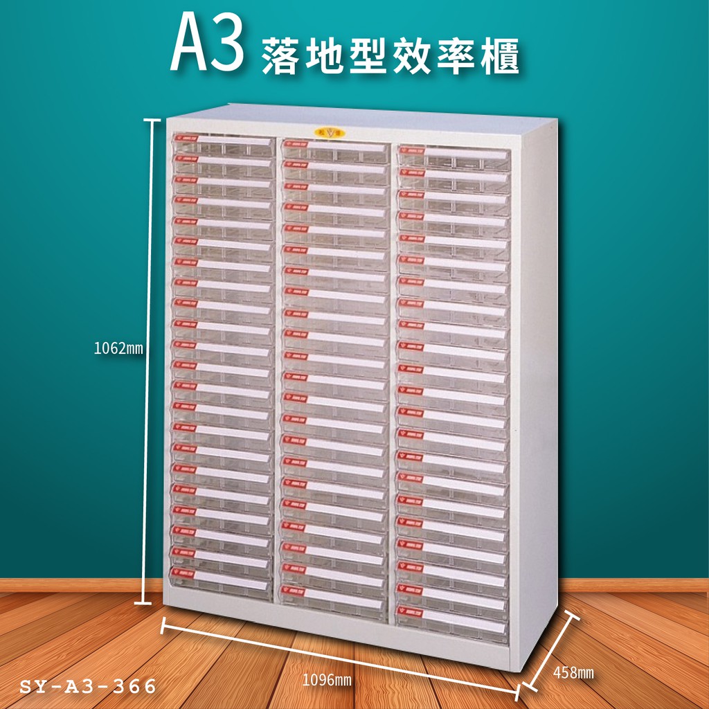 MIT【大富】SY-A3-366 A3落地型效率櫃 收納櫃 置物櫃 文件櫃 公文櫃 直立櫃 收納置物櫃 台灣製造 | 蝦皮購物