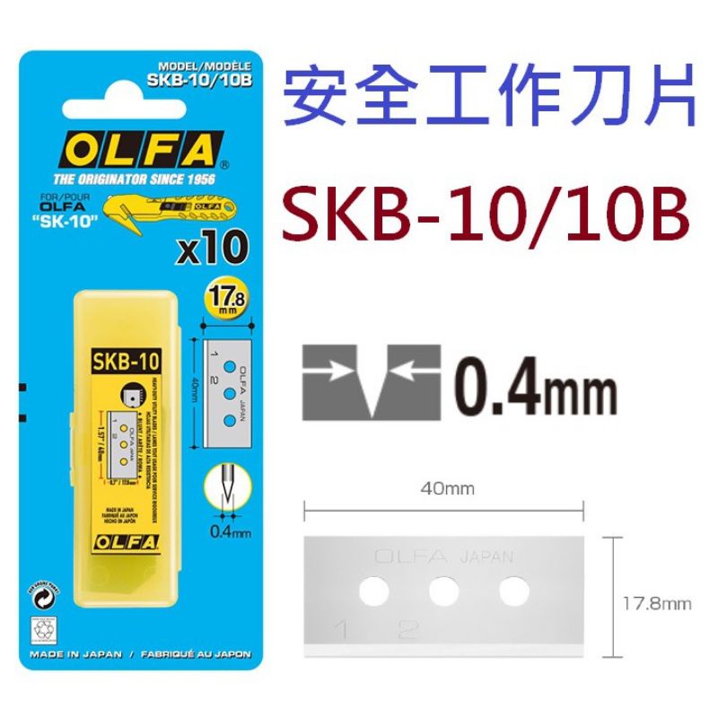 [刀具職人]日本OLFA SK-10 安全作業刀/工作刀/開箱神器/拆箱刀/切割刀/SK-10 開箱刀 | 蝦皮購物