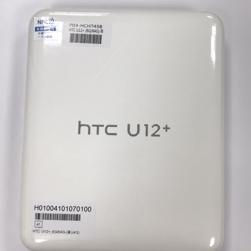 全新未拆封 HTC U12+ 6G/64G 黑 | 蝦皮購物