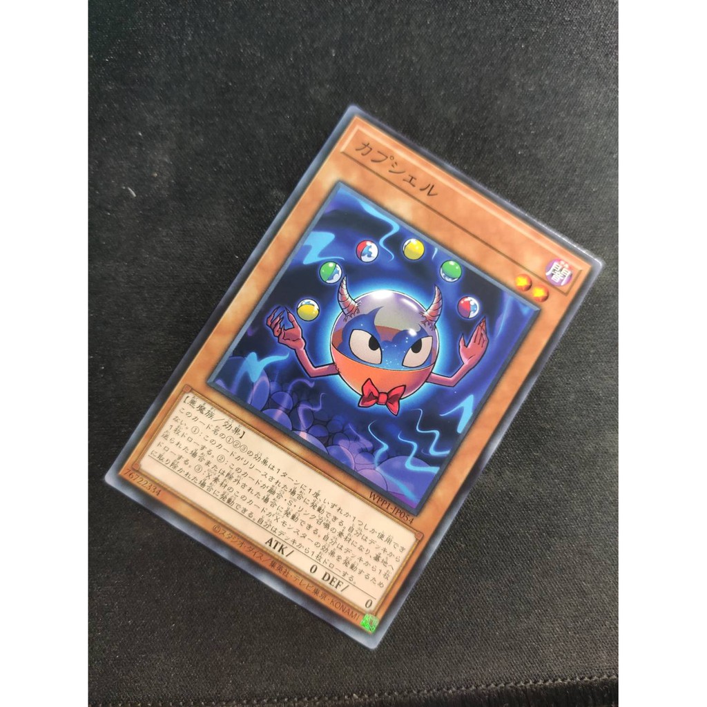 KC娛樂集團 遊戲王WPP1-JP054 尖帽螺 (普卡) | 蝦皮購物