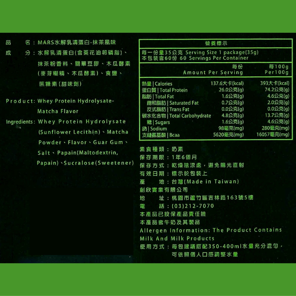 【Mars】戰神 乳清蛋白 35g 高蛋白 BCAA 水解乳清 多效蛋白 高熱量 濃縮分離 低脂乳清蛋白 單包賣場 | 蝦皮購物
