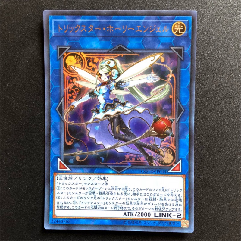 【小夫妻】遊戲王 COTD-JP044 DP29-JP048 花樣明星蜀葵 聖天使 詭術星 (金亮) | 蝦皮購物